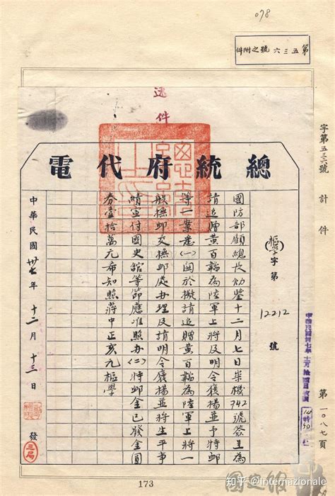 闲聊黄百韬第七兵团的出现、演变与覆灭 知乎