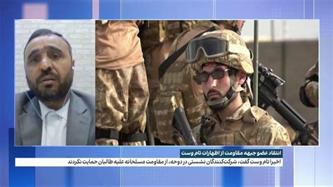 افغانستان اینترنشنال خبر فوری On Twitter انتقاد عضو جبهه مقاومت از