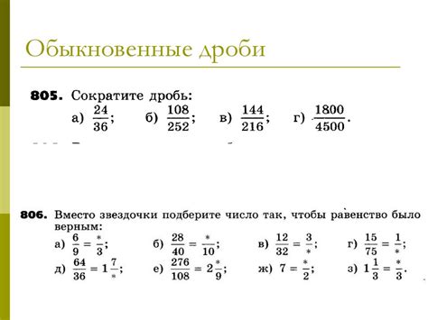 Обыкновенные и десятичные дроби Вводное повторение 7 класс презентация онлайн