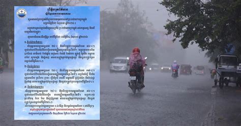 ស្ថានភាពធាតុអាកាសនៅព្រះរាជាណាចក្រកម្ពុជាសម្រាប់ថ្ងៃទី១២ ខែឧសភា ឆ្នាំ២០២៥ Khmerload Cambodia