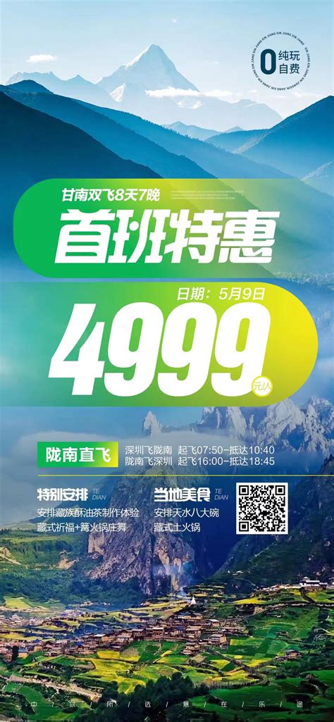 2023年4 5 6月圣境甘南 0购物0自费 甘肃兰州夏河桑科草原朗木寺花湖唐克黄河第一湾若尔盖大草原扎尕那迭部双飞