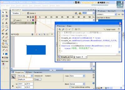 ActionScript 系列教程 与Flash 先来一次亲密接触 三木 新浪博客 CSDN博客