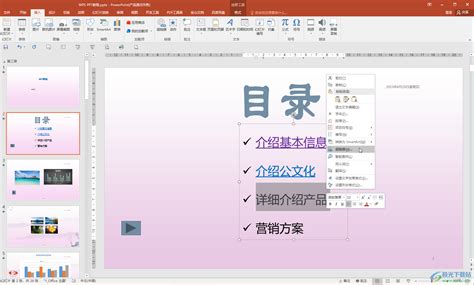 Ppt如何取消超链接 Powerpoint演示文稿中删除超链接的方法教程 极光下载站