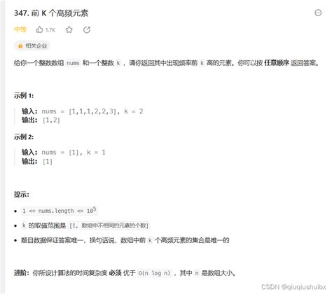 代码随想录 Day10 栈与队列 Leetcode T239 滑动窗口的最大值 T347 前k个高频元素priorityqueue Pq New Priorityqueue O1