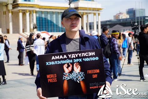 Монголын сэтгүүлчдийн нэгдсэн эвлэлээс Хэвлэлийн эрх чөлөө боогдлоо жагсаалыг зохион байгуулж