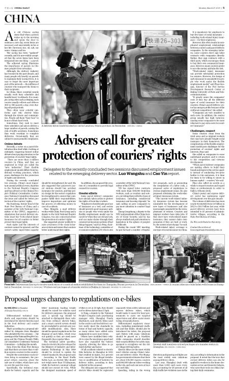 Advisers Call For Greater Protection Of Couriers Rights Chinadaily