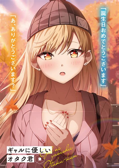 Gal Ni Yasashii Otaku Kun Volume 2 Illustrations