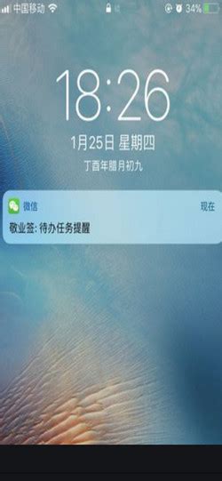 苹果手机锁屏后微信消息不提醒怎么办 360新知