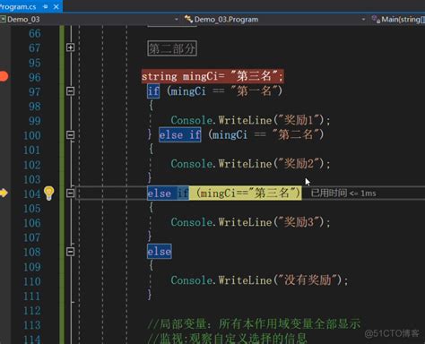 c 6期01c 基础 0506选择结构 if else和switch case、注意按ctrl f5启动、 和equals的区别