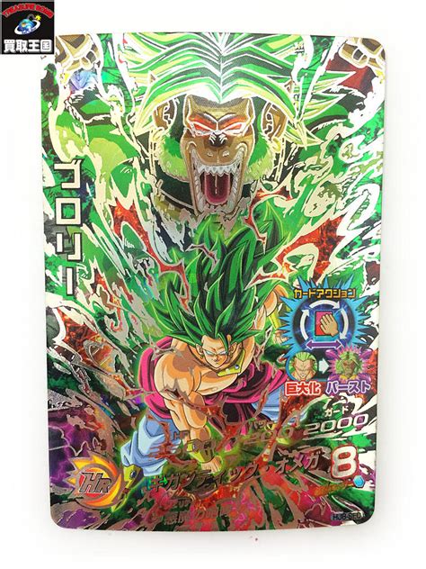 Broly Lssj3 By Andrewdb13 On Deviantart