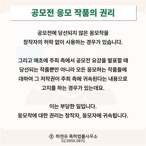 하앤유 저작권 캐릭터 저작권 등록 저작권양도의 진실