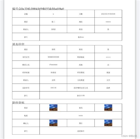 Java使用itext5实现pdf表格文档导出图片样式字体java Itextpdf Csdn博客