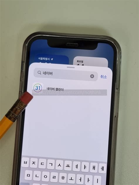 아이폰 캘린더 위젯