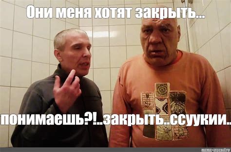 Комикс мем Они меня хотят закрыть Комиксы Meme