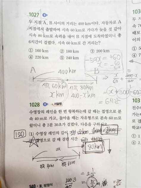 일차방정식의 활용 지식in