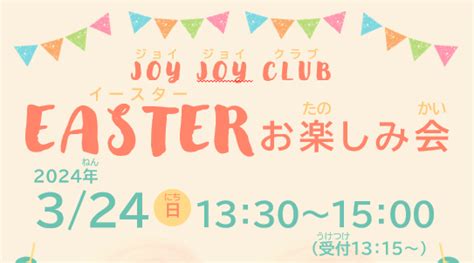 お知らせ 芦屋川教会