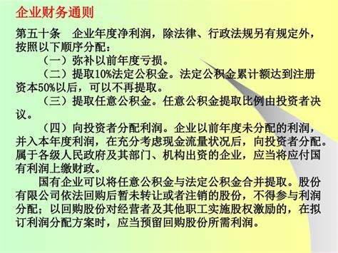 第十一章 股利理论与政策 ppt download