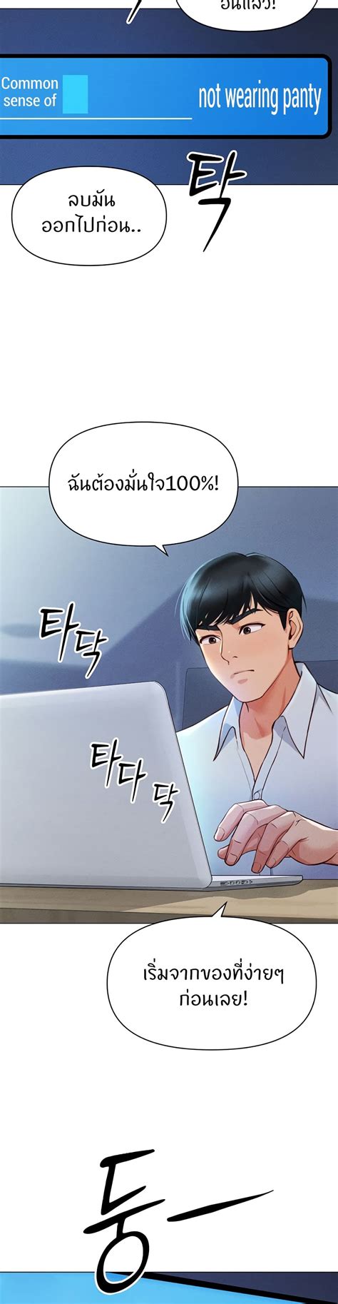 อ่าน Common Sense Manipulation Program ตอนที่ 2 2 Th แปลไทย Niceoppai