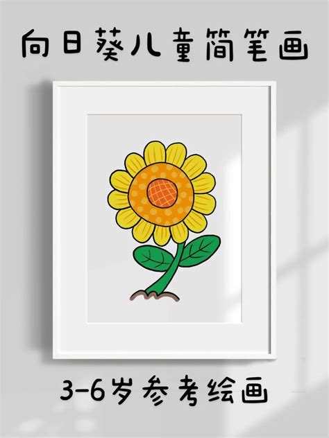 3至6岁儿童简笔画教学20张 几塔之家