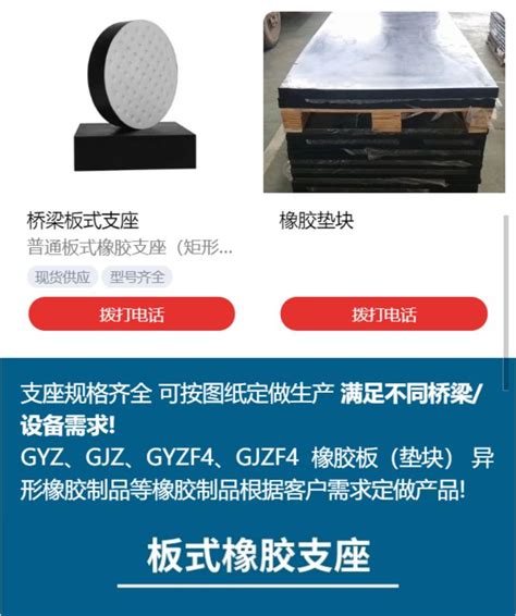 巨迈公路桥梁板式橡胶支座GYZGBZY45069 114mmCRNR