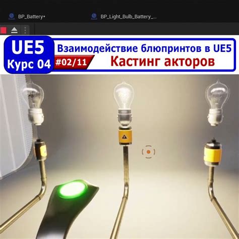 Взаимодействие блюпринтов в Unreal Engine 5 часть 02 Кастинг акторов Community Tutorial