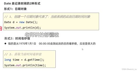 Java 日期与时间datesimpledateformatcalendarjava Date与时间 Csdn博客