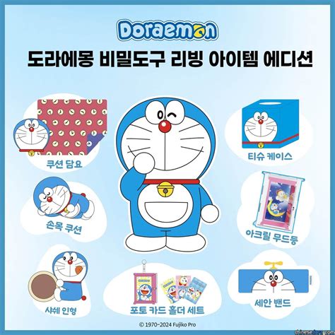 道具法寶 第 1 頁 哆啦a夢中文網 新聞