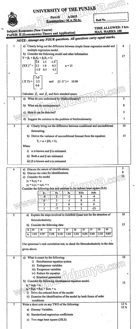Past Paper Ma Msc Part 2 Punjab University Economics Paper 2 Subjective 2015