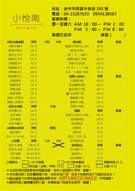 小悅南 創意中越料理 基督教生命之道靈糧堂