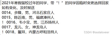 Python基础——读取、写入数据方法汇总（含内置方法、csv模块、openpyxl模块、pandas库、numpy库openpyxl类 Csdn博客