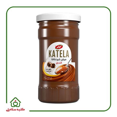 مربای شیر کاتلا فندق کاله کلبه سلامتی