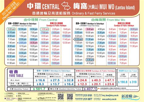全面恢復中環長洲及中環梅窩航線渡輪服務4月11日生效 最新消息 新渡輪服務有限公司