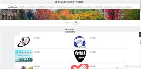 Java青年志愿者社团管理开题源码 Csdn博客