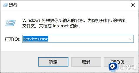 Vmware无法连接到虚拟机怎么回事vmware无法连接到虚拟机的解决方法好装机