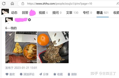 Python 爬取知乎发布的想法和文篇和回答 Selenium 知乎