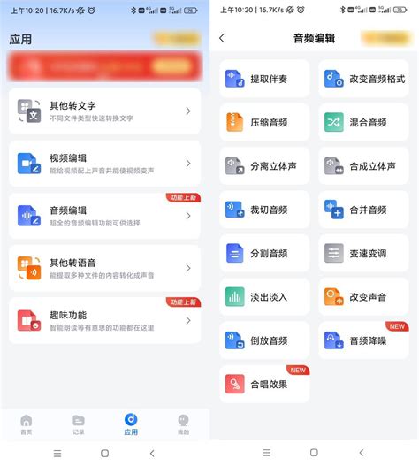 左右声道分离软件推荐，实现音乐的立体效果 csdn博客