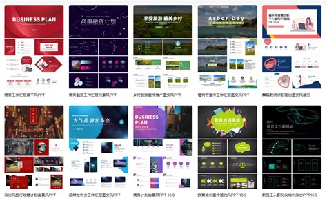 15个ppt模板下载网站推荐 知乎