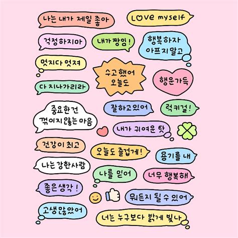 자존감 스티커 위버딩