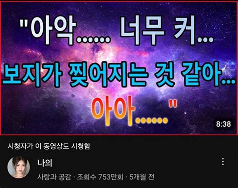 아악 너무 커 보지가 찢어지는 것 같아 아아 자유 에펨코리아