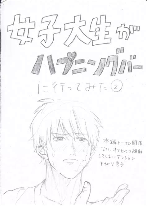 【オリジナル】女子大生がハプニングバーに行ってみた② 同人誌 エロ漫画 momon ga（モモンガッ ）