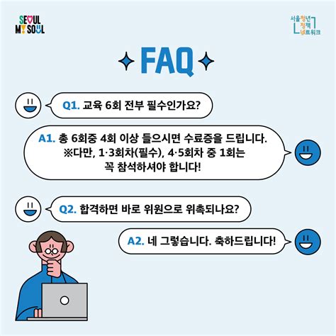 공지사항 서울청년정책네트워크