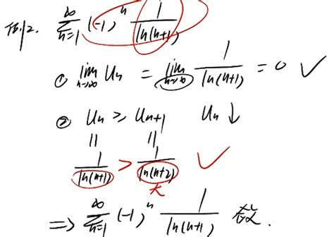 专升本笔记记载 第七章 无穷级数 三个重要级数 Csdn博客