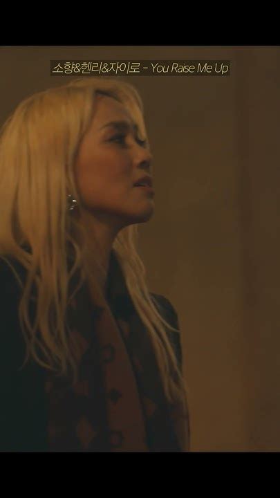 헨리의 바이올린 소향의 목소리 천국 소향and헨리and자이로 You Raise Me Up 나라는가수 Youtube