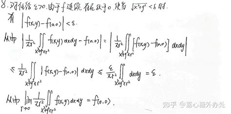 常庚哲史济怀数学分析教程下册第10章第5节10 5习题 知乎