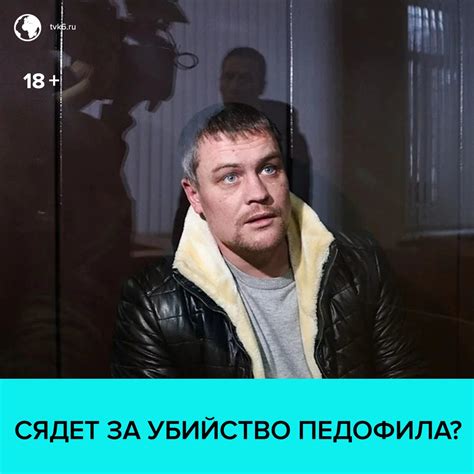 Москва 24 On Twitter Герой или убийца Уфимец спас детей от педофила но при этом в драке