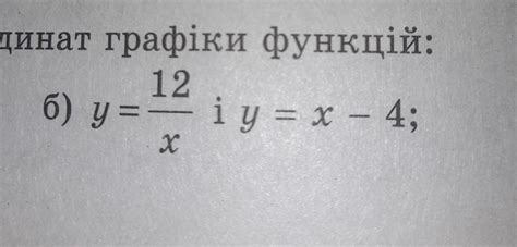 Помогите пожалуйста Побудувати графік функції Школьные Знания Com