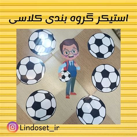 خرید و قیمت گروه بندی کلاسی تزیین کلاس درس از غرفه لیندو ست