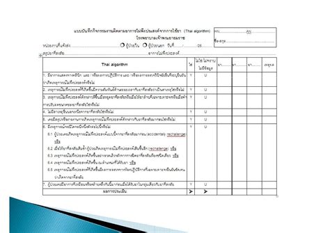 Thaialgorithm Slide