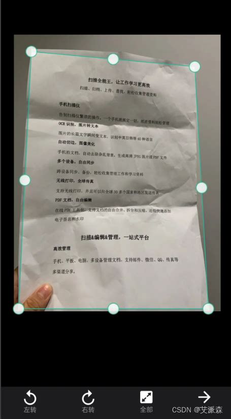 图像处理的未来：揭秘扫描全能王的ai驱动创新 阿里云开发者社区