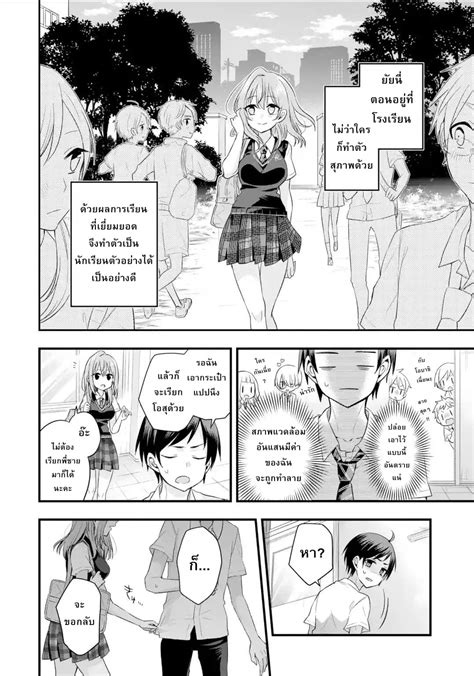 อาน Tomodachi no Imouto ga Ore ni dake Uzai ตอนท นองสาวของเพอนทำตวนารำคาญแคกบฉน TH